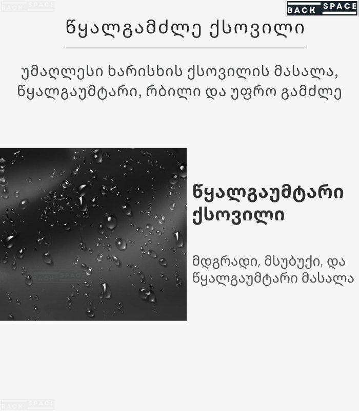 ვაკუუმ ზურგჩანთა Black – BackSpace GEO | ვაკუუმ სისტემის ზურგჩანთა | 50 ...