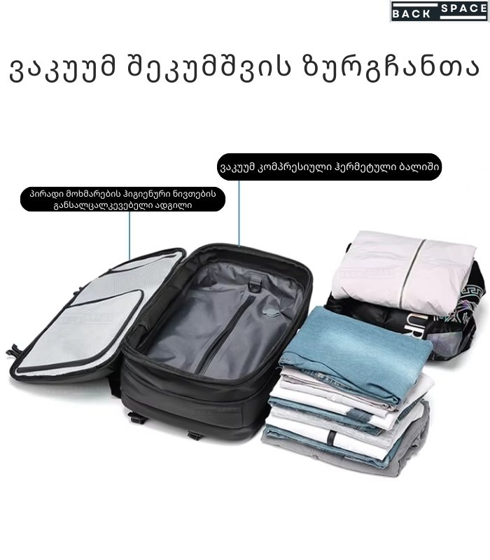 ვაკუუმ ზურგჩანთა Black – BackSpace GEO | ვაკუუმ სისტემის ზურგჩანთა | 50 ...