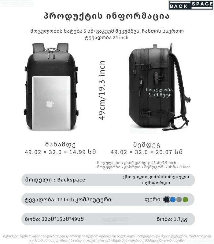 ვაკუუმ ზურგჩანთა Black – BackSpace GEO | ვაკუუმ სისტემის ზურგჩანთა | 50 ...